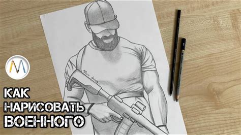 Как нарисовать военного солдата Soldier Drawing Youtube