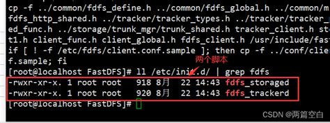 linux下使用fastdfs linux查看fastdfs是否启动 csdn博客