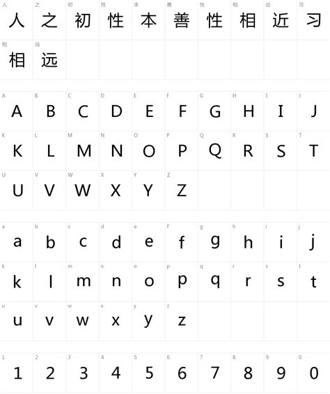 微软雅黑字体免费下载和在线预览 字体天下