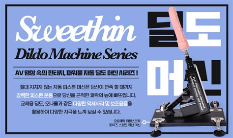 자동 피스톤 딜도 머신 성인용품 바나나몰
