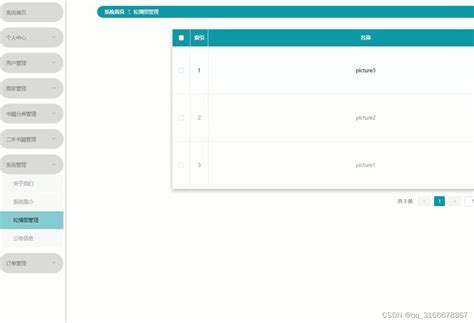 Vue Springboot基于java的二手书籍图书交易系统 商家卖家i5j6h Csdn博客