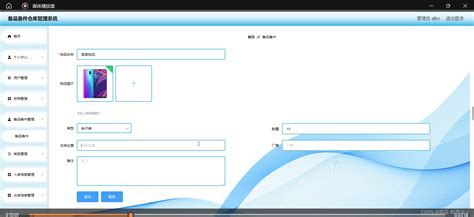 ssm php node python备品备件仓库管理系统 开源备件管理 csdn博客