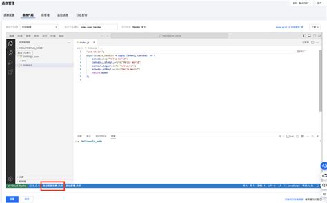 云函数 在线依赖安装 代码开发 文档中心 腾讯云