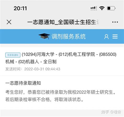 河海大学机械考研 知乎