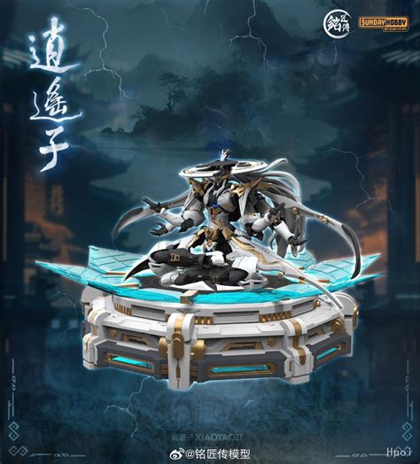 Tiêu Dao Tử Model Kit Naisu Toys