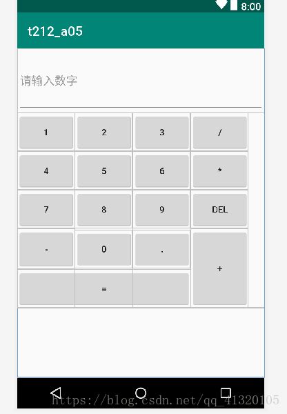 使用android 实现计算器功能andriod计算器 Csdn博客