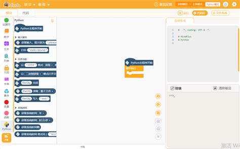 Mind python模式扩展库OpenAI DF创客社区