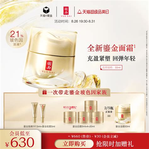 重磅新品羽西鎏金面霜虫草21 玻色因溶液胜肽抗老紧致淡纹 羽西官方旗舰店