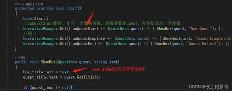 一款简单好用的unity任务系统 Csdn博客
