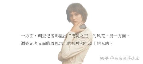 新传考研22暨大真题：事实核查在调查性报道中的作用和方式 知乎