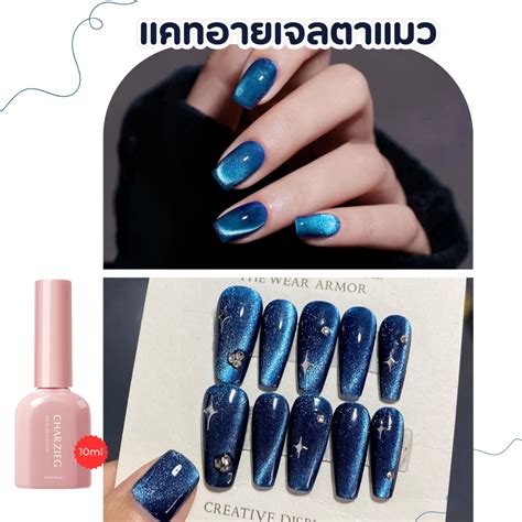 สีทาเล็บเจลลูกแก้วแคทอาย Cats Eye L027 Shopee Thailand