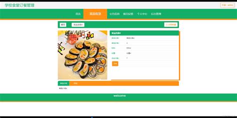 【附源码】计算机毕业设计java学校食堂订餐管理java从教室到食堂到宿舍的买饭方法 Csdn博客