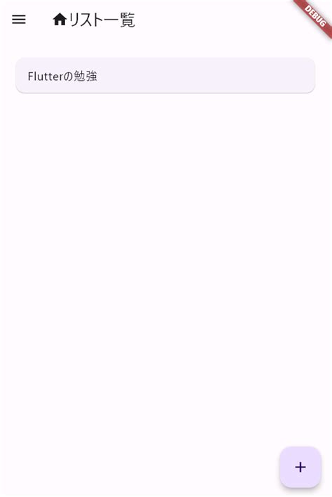 github terutika0604 fluttertutorial