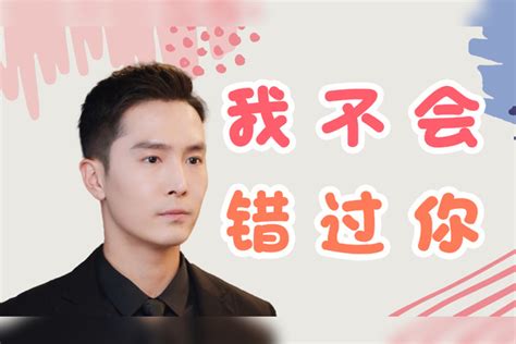 你是人间理想我愿意为你付出所有只为这一次不再与你错过
