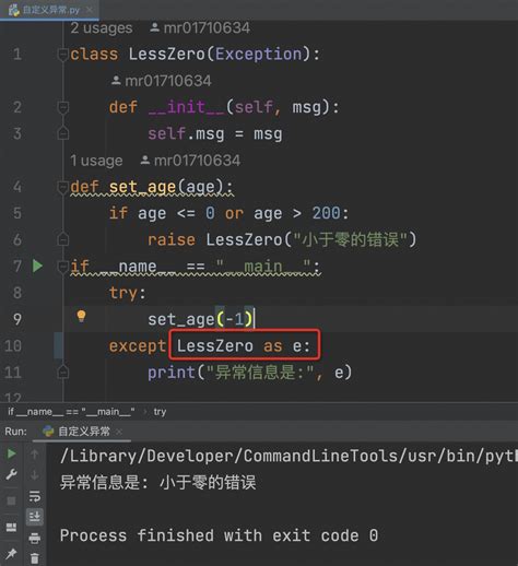 Python自定义异常 知乎