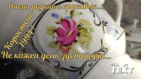 Український порцеляновий посуд Коростень фарфор Антиквариат винтаж барахолка посуда