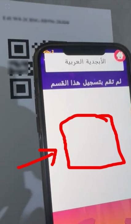 طريقة تفعيل حقيبة الواقع المعزز 4d باستخدام رمز Qr Code