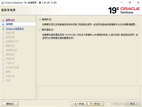 Oracle 19c Windows11 安装流程纪实oracle11 Windows 升级19 Csdn博客
