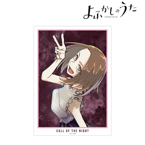 Mirage Creepy Nuts 歌詞【よふかしのうた Season2】 アニソン！