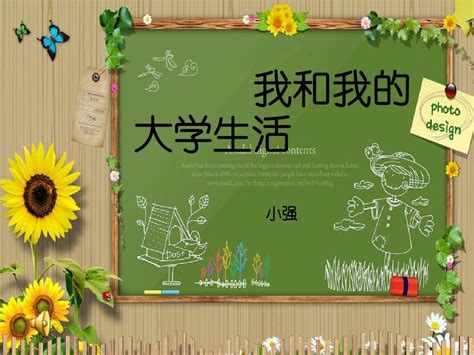 我的大学生活1 word文档在线阅读与下载 无忧文档