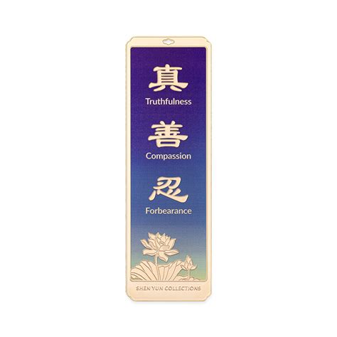 真善忍書籤 藍神韻藝術品台灣