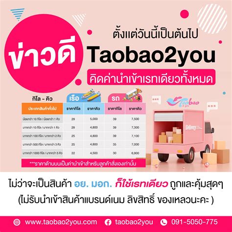 4 ร้านขายของจีน อันดับ 1 ในไทย รับฝากสั่งสินค้าราคาส่ง Taobao2you