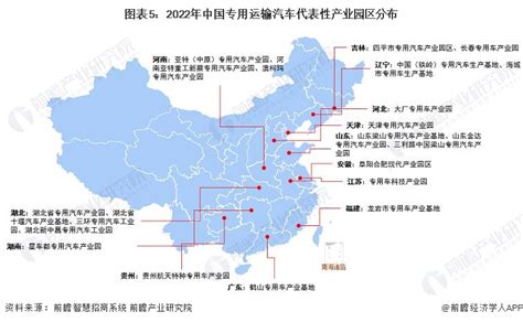 【干货】专用运输汽车行业产业链全景梳理及区域热力地图行业研究报告 前瞻网