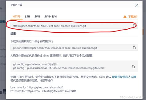 怎么上传文件到giteegitee上传文件 Csdn博客