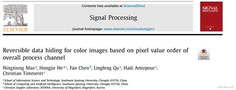 基于全过程信道相关像素值排序的彩色图像可逆数据隐藏（reversible Data Hiding For Color Images Based