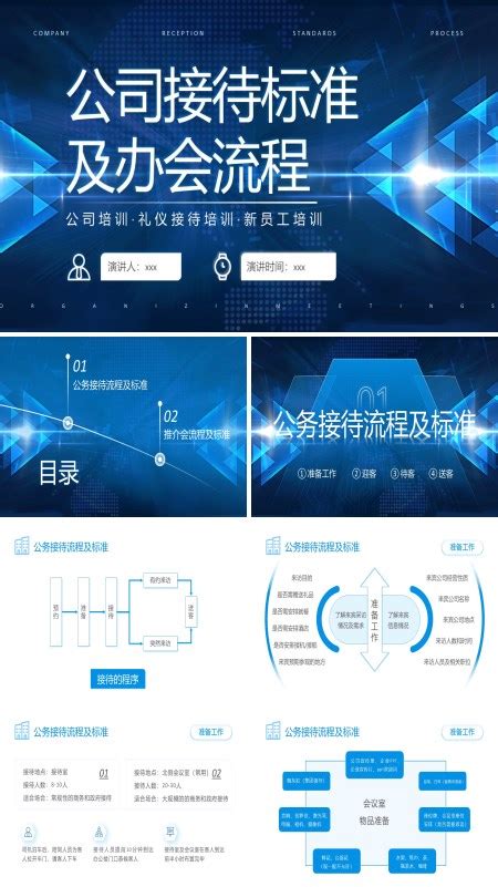 产品分类及性能ppt 产品分类及性能ppt模板下载 麦克ppt网