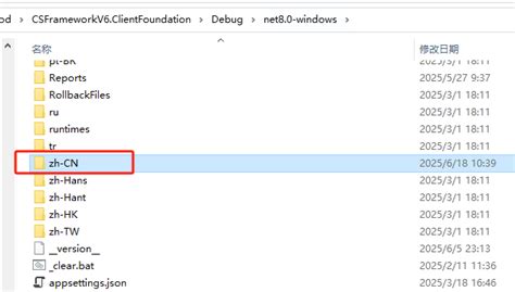 Devexpress官网下载汉化包winformnet程序汉化操作步骤 开发框架文库