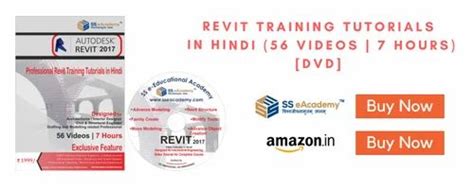 Revit Architecture Courses In Anand Id 15350593588