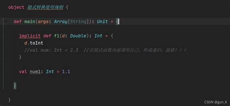 Scala 隐式转换、隐式值、隐式类、隐式转换时机、使用规则简述scala的隐式转换作用和类型 Csdn博客