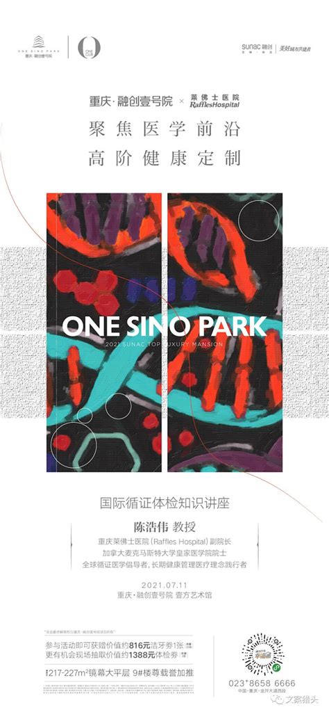 重庆融创壹号院