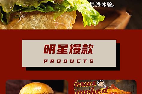 热将—hot Sauce热酱汉堡加盟热将—hot Sauce热酱汉堡怎么加盟热将—hot Sauce热酱汉堡加盟费158万起