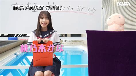 マジかよ！？鉄マン「桃乃木かな」も完全昇天！！ 絶対sexが上手くなる究極how To Sex秘技教本 デビュー8周年！！100作品目記念作