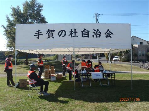 2022年度手賀の杜総合防災訓練を実施しました 手賀の杜自治会
