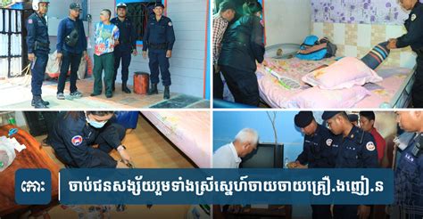 ទើបតែចេញពីគុ ក តែ អត់រាង ចាល Koh Santepheap Daily