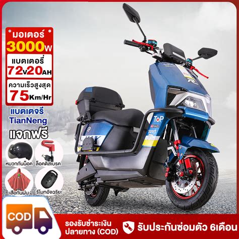 7 15】zc มอเตอร์ไซค์ไฟฟ้า 3000w ตัวควบคุม รถจักรยานยนต์ไฟฟ้า มอไซค์ไฟฟ้า 72v20ah ความเร็ว75 กม