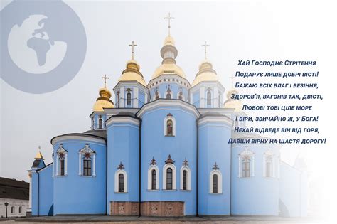 Стрітення Господнє 2022 листівки картинки та відео з вітаннями Oboz Ua