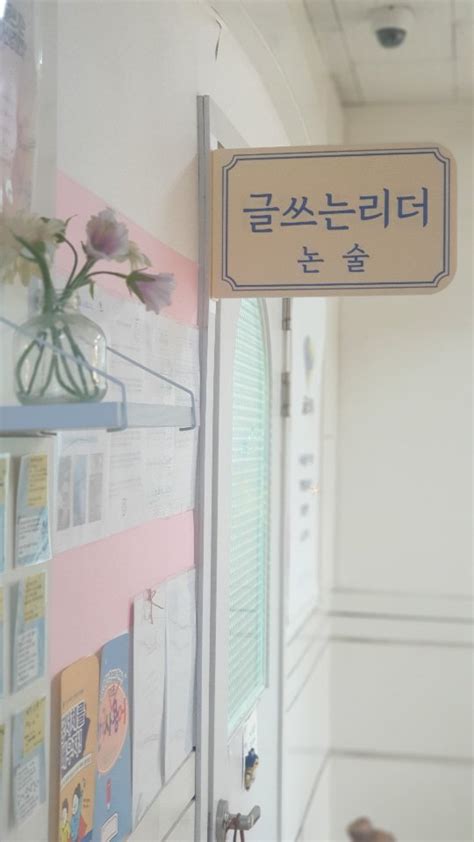 글쓰는리더일산 논술 3월 20일 목요일 봄 단장했어요 글쓰는리더 일산논술 마두동논술 즐거운글쓰기 창의적글쓰기 신나는글쓰기 초등논술 중등논술 봄단장