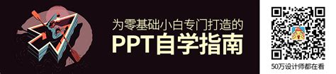 超全面的PPT 零基础自学指南附素材和神器 优设网 学AI设计上优设