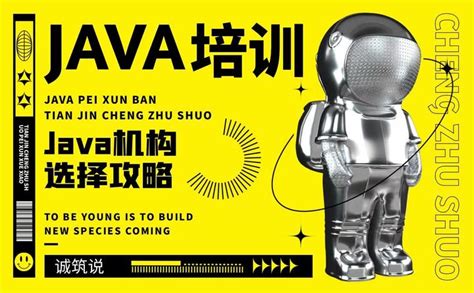天津正规java编程培训机构总览(选java机构攻略) 知乎 天津正规java编程培训机构总览(选java机构攻略) 知乎