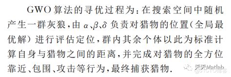 【智能优化算法】基于改进非线性收敛因子灰狼优化算法求解单目标优化问题附matlab代码 matlab仿真博客的技术博客 51cto博客