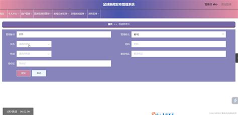 Ssmjava计算机毕业设计足球新闻发布管理系统2erw8（程序lw源码远程部署 Csdn博客
