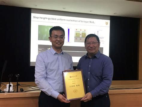 电子学院前沿学术论坛第五十一期成功举办 北京大学电子学院