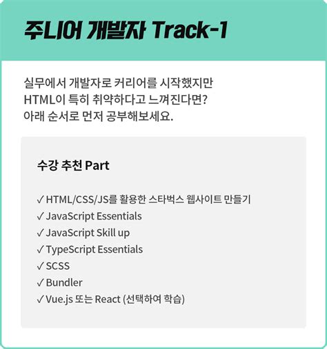 한 번에 끝내는 프론트엔드 개발 초격차 패키지 Online 패스트캠퍼스