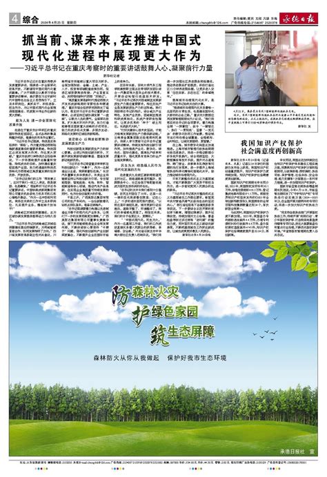 承德日报数字报 综合