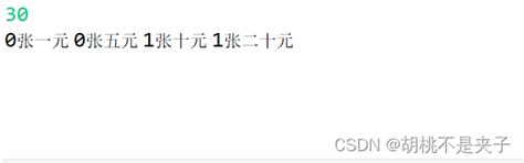 凑硬币问题（计算机枚举 穷举） Csdn博客