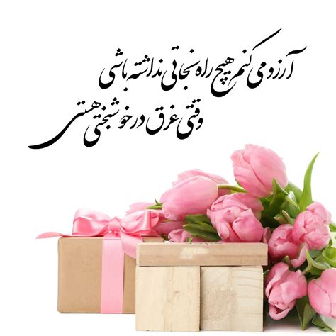 جدید ترین متن تبریک تولد باکلاس کوتاه با فونت خاص برای دخترم، رفیق، عشقم